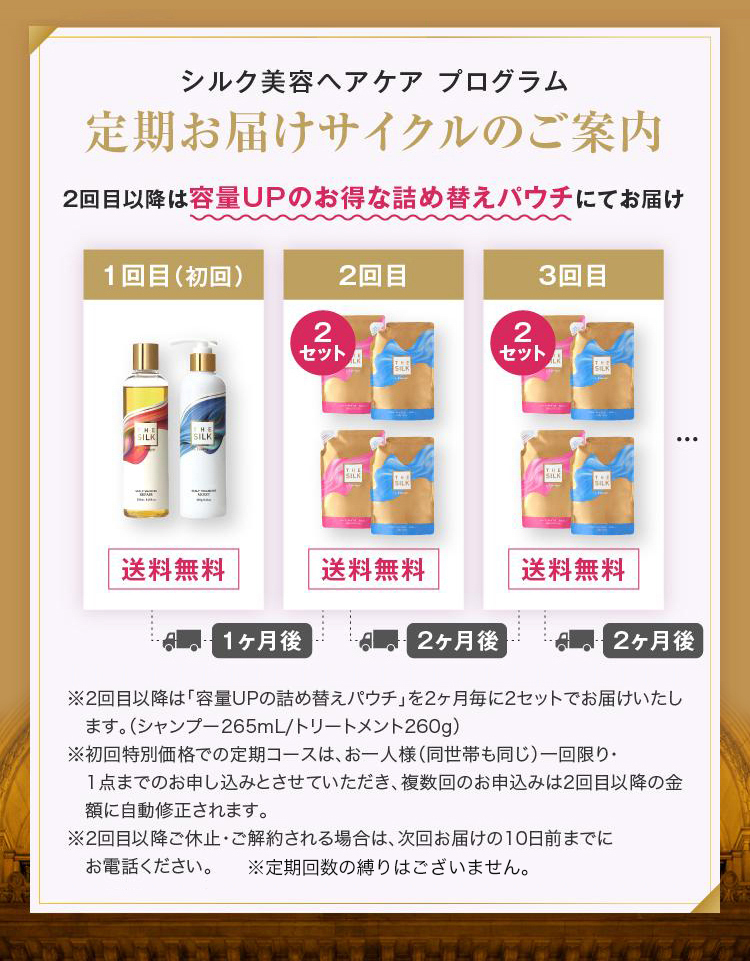 THE SILK(ザ シルク)スカルプシャンプー&トリートメント｜by Lustique(ラスティーク)公式オンラインストア-[【公式】SASTENA(サステナ)オンライン]